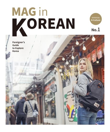 MAG in KOREAN | 박선영 - 교보문고