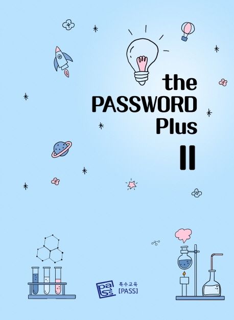 The Password Plus 2 | 김태구 - 교보문고