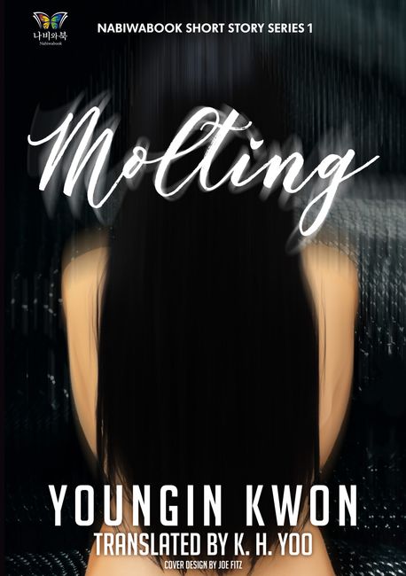 Molting | YOUNGIN KWON - 교보문고