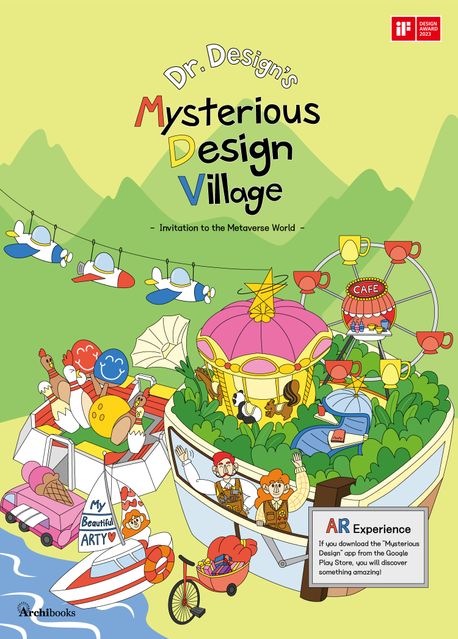 Mysterious Design Village | 김유빈 - 교보문고