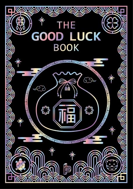 The Good Luck Book(행운의 책) | The Good Luck Book 프로젝트팀 - 교보문고
