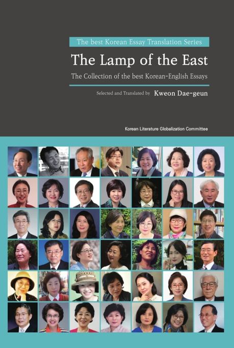 The Lamp of the East(동방의 등불) | 송명화 외 41인 - 교보문고