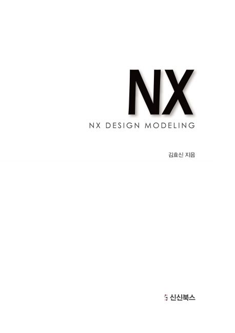 NX BOOK 3D 제품디자인 모델링 - 손쉽게 그리고 편집하기 | 김효신 - 교보문고