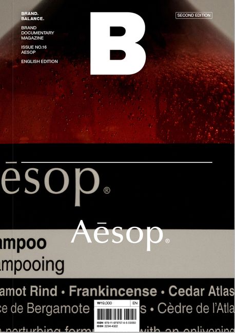 매거진 B(Magazine B) No 16: Aesop(영문) | 매거진 B 편집부 - 교보문고
