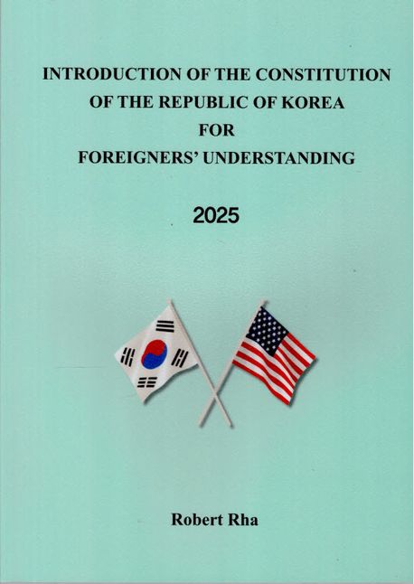 Introduction Of The Constitution Of The Republic Of Korea For ...