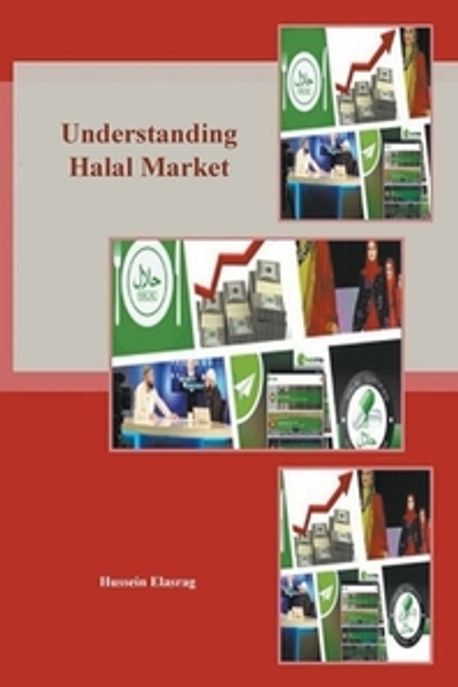 Understanding Halal Market | Elasrag, Hussein - 교보문고