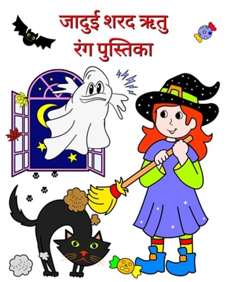 जादुई शरद ऋतु / रंग पुस्ति | Kim, Maryan Ben - 교보문고