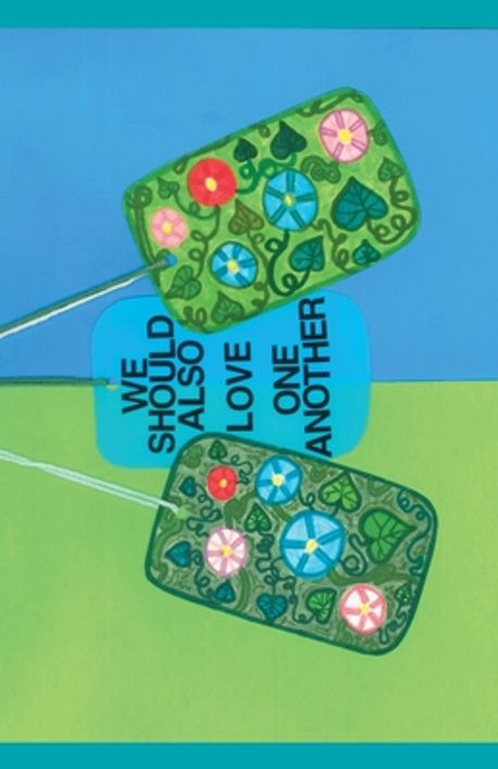 We Should Also Love One Another | Meiner, Stephen - 교보문고