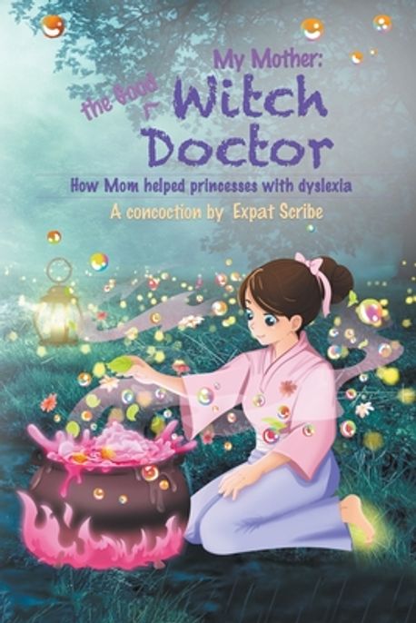 My Mother, the Good Witch Doctor | Scribe, Expat - 교보문고