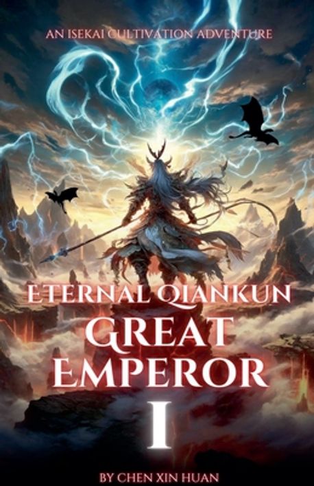 Eternal Qiankun Great Emperor | Huan, Chen Xin - 교보문고