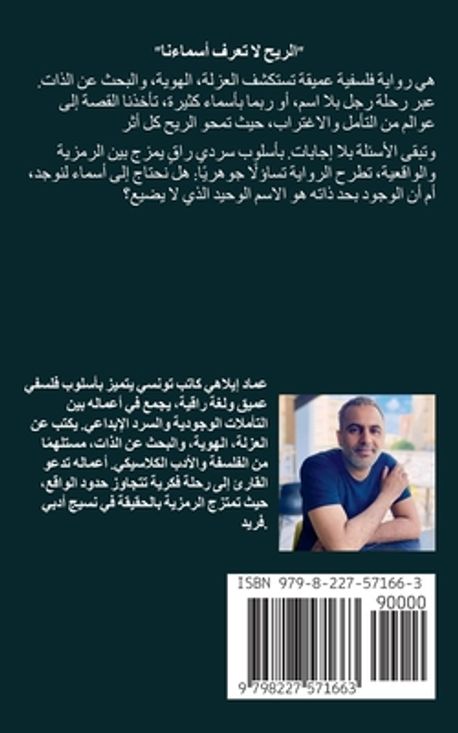 رواية | Ilahi, Imed - 교보문고