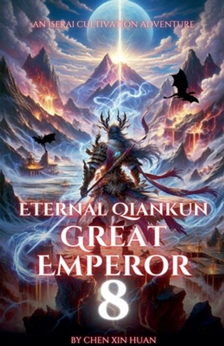 Eternal Qiankun Great Emperor | Huan, Chen Xin - 교보문고