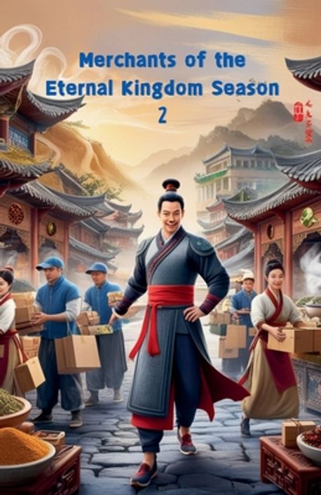 Merchants Of The Eternal Kingdom Season 2 | Seng, Ken - 교보문고