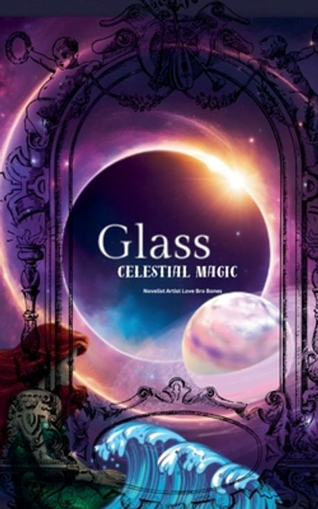 Glass | Bones, Novelist Artist Love Bro - 교보문고