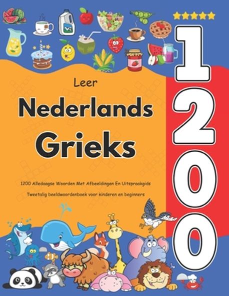 Leer Nederlands Grieks | Veenbrink, Anastasia - 교보문고