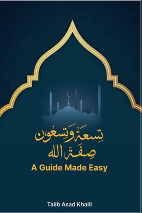 99 Attributes of Allah | Khalil, Talib Asad - 교보문고