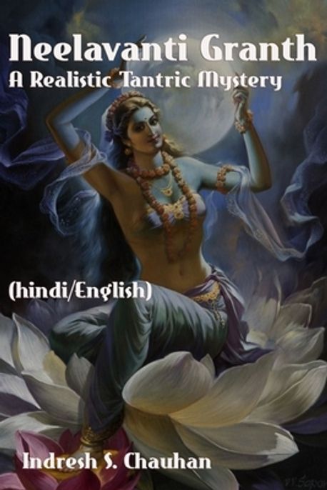 Neelavanti Granth A Realistic Tantric Mystery | Chauhan, Indresh S. - 교보문고