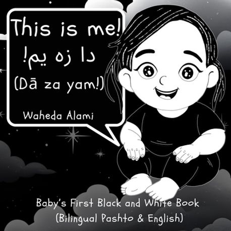 This is me! | Alami, Waheda - 교보문고