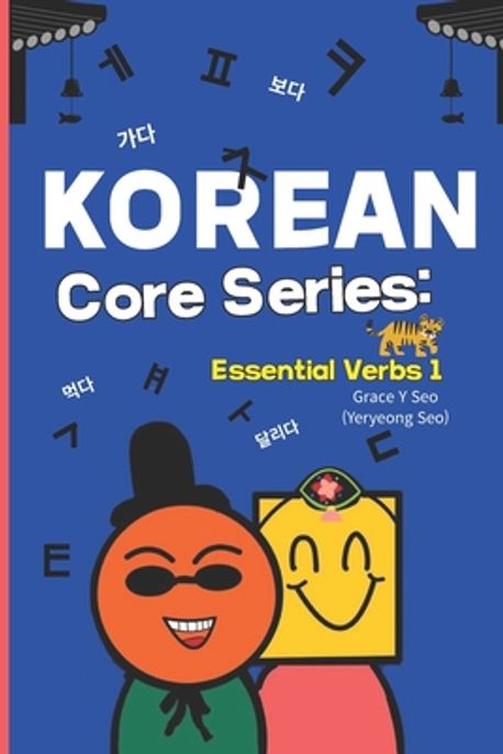 Korean Core Series | Seo, Yeryeong - 교보문고