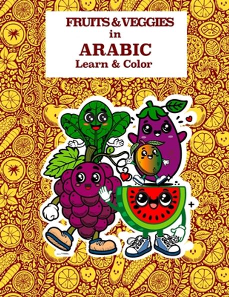 Fruits & Veggies in Arabic | Raouf, Ahmed - 교보문고