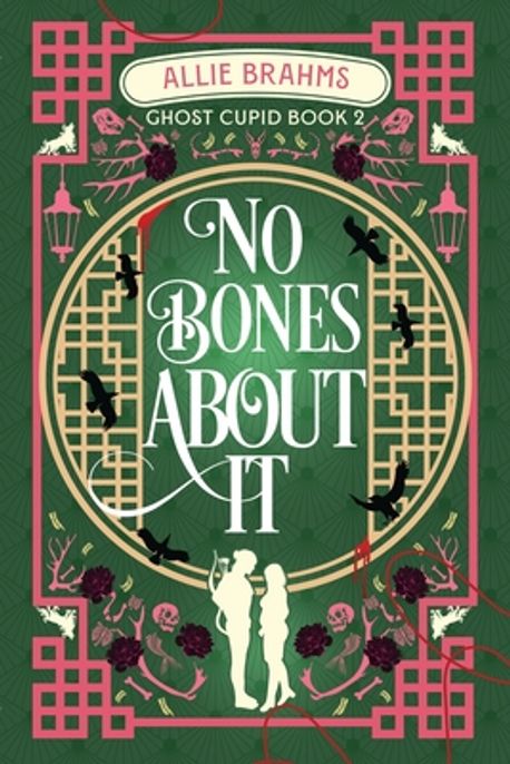 No Bones About It | Griffin, Katie - 교보문고