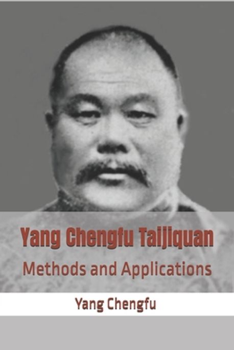 Yang Chengfu Taijiquan | Chen, Faxing - 교보문고