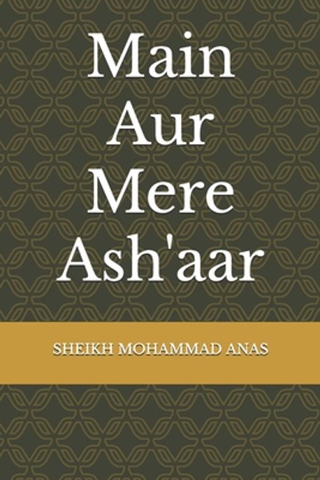 Main Aur Mere Ash'aar | Anas, Sheikh Mohammad - 교보문고