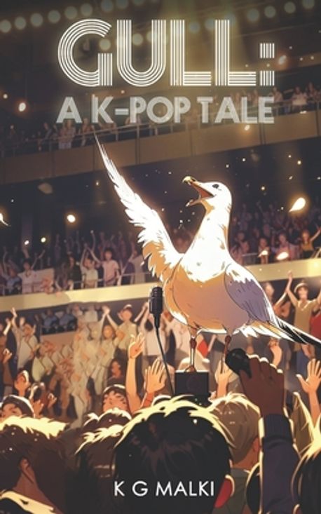 Gull | Weerasinghe, Tilan - 교보문고