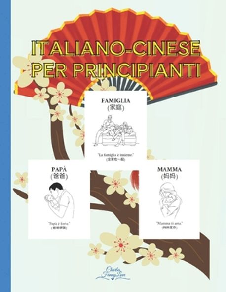 Italiano-Cinese per Principianti | Funnylove, Charles - 교보문고