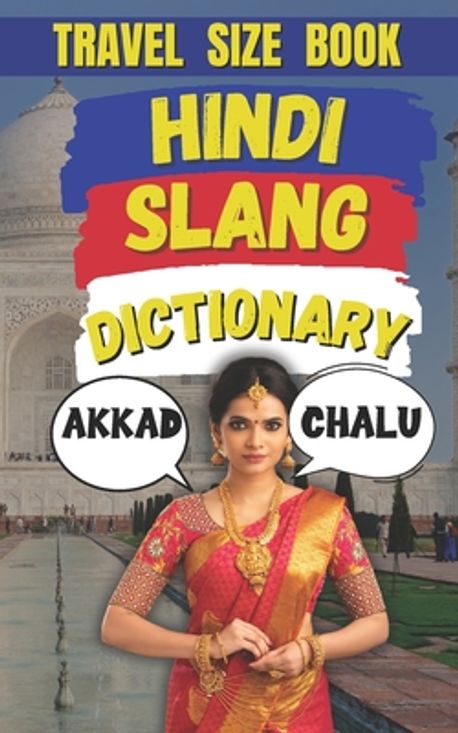 Hindi Slang Dictionary | Fun, Slang - 교보문고