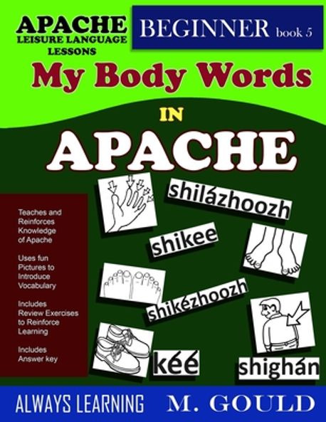 Apache Leisure Language Book 5 | Gould, Marc Wayne - 교보문고