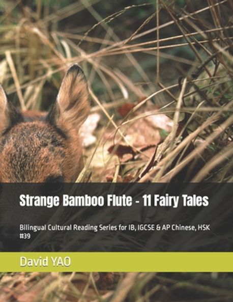 Strange Bamboo Flute - 11 Fairy Tales | Yao, David - 교보문고