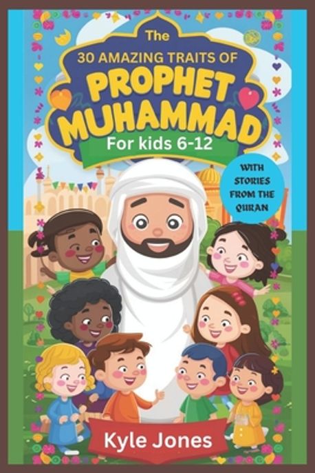 30 Amazing Traits of Prophet Muhammad for kids 6-12 | Jones, Kyle - 교보문고