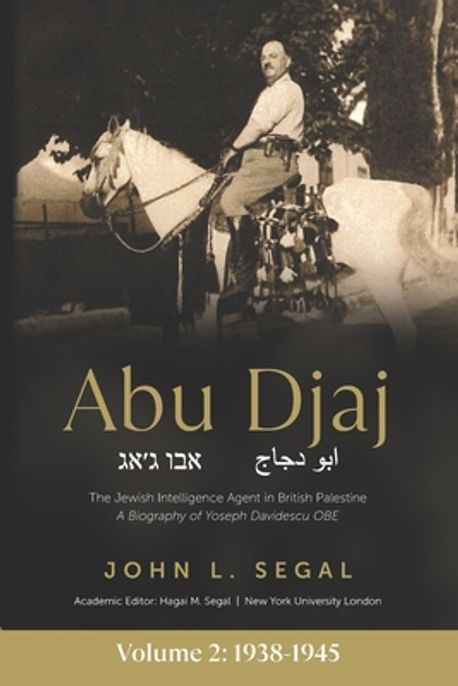 Abu Djaj | Segal, John L. - 교보문고