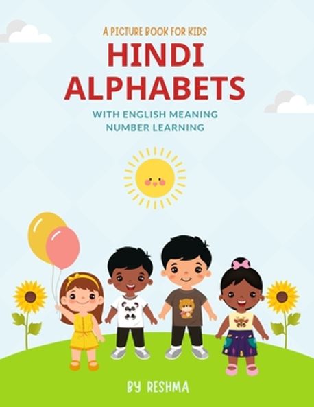 Hindi Alphabets Book by Reshma | Bookstore, Folded Papers - 교보문고