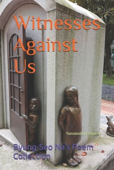 Witnesses Against Us | Ra, Eechae - 교보문고
