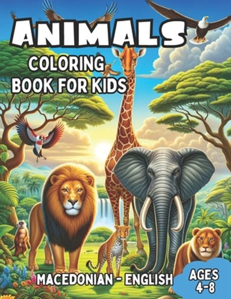 Macedonian - English Animals Coloring Book for Kids Ages 4-8 ...