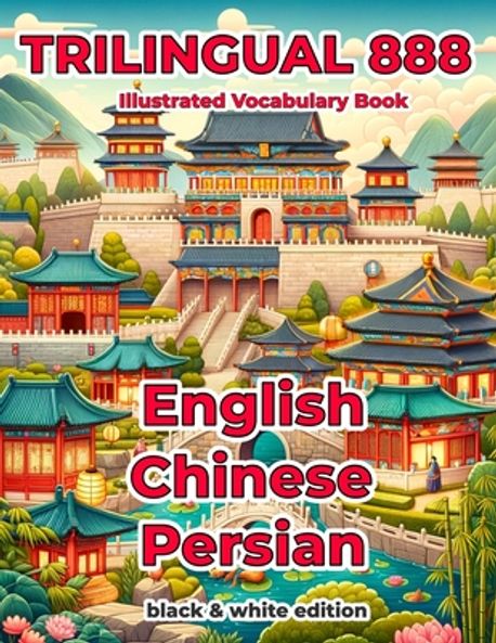 Trilingual 888 English Chinese Persian Illustrated Vocabulary Book ...
