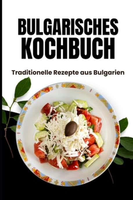 Bulgarisches Kochbuch | Becker, Ida - 교보문고