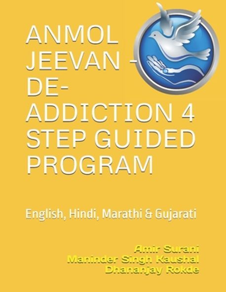 Anmol Jeevan - De-Addiction 4 Step Guided Program | Surani, Amir - 교보문고