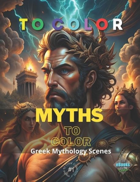 Myths to Color | Lost, Mad The - 교보문고
