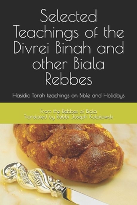 Teachings of the Biala Rebbes | Kolakowski, Rabbi Joseph - 교보문고