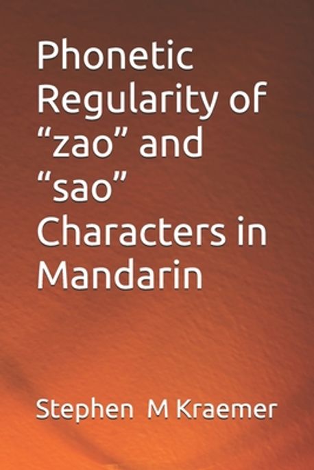 Phonetic Regularity of zao and sao Characters in Mandarin | Kraemer ...