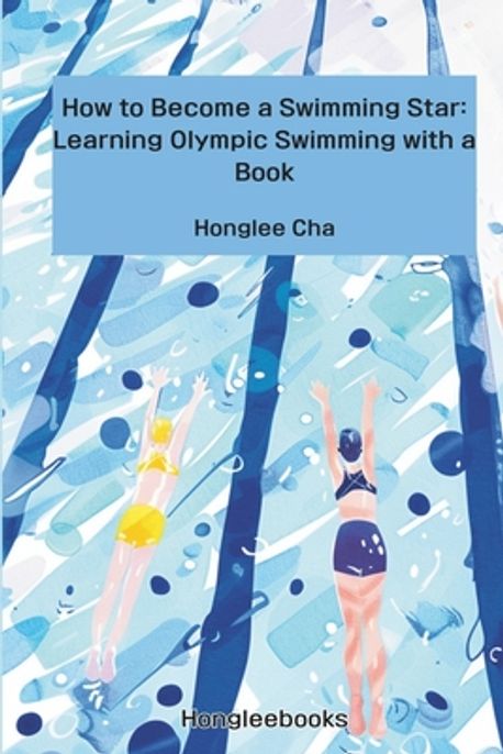 How to Become a Swimming Star | Cha, Honglee - 교보문고