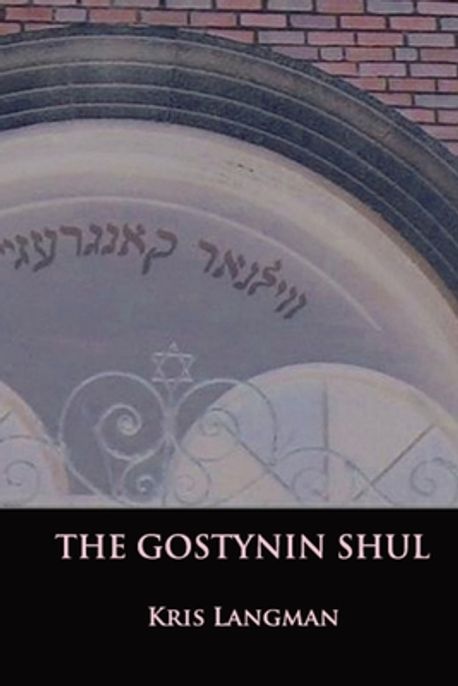 The Gostynin Shul | Langman, Kris - 교보문고