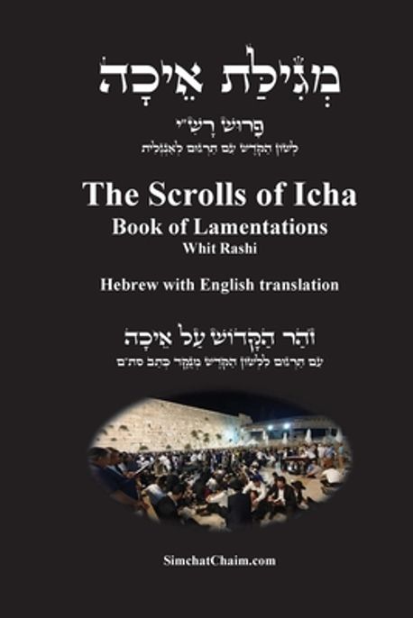 The Scrolls of Icha - Book of Lamentations [Hebrew with English ...
