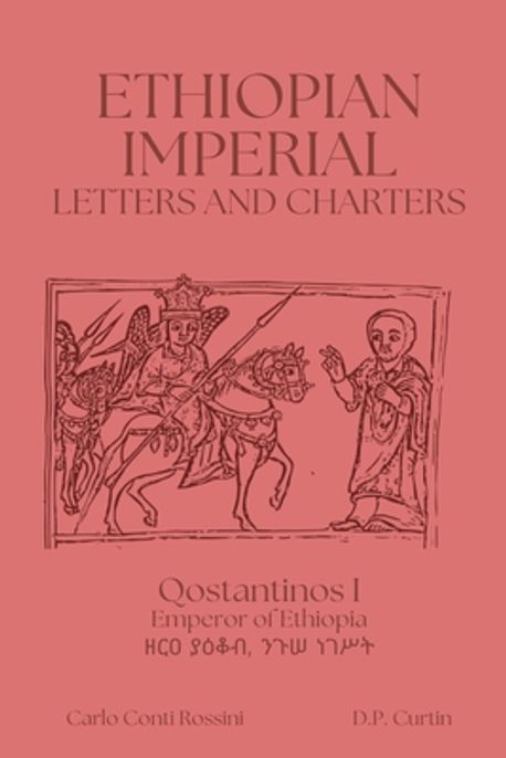 Ethiopian Imperial Letters and Charters | Qostantinos I., Emperor Of ...