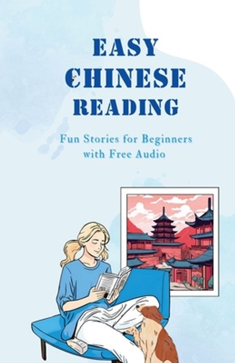 Easy Chinese Reading | Language Cafe, Al - 교보문고