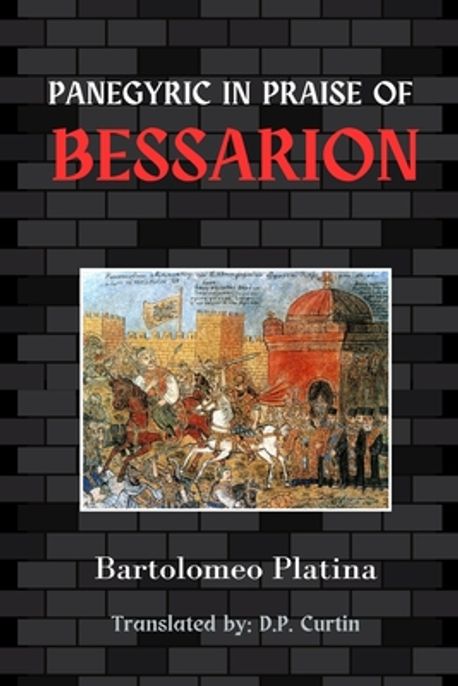 Panegyric in Praise of Bessarion | Platina, Bartolomeo - 교보문고