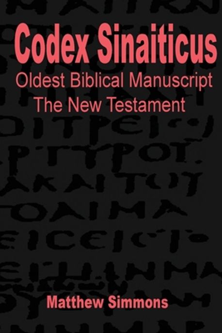 Codex Sinaiticus | Simmons, Matthew - 교보문고